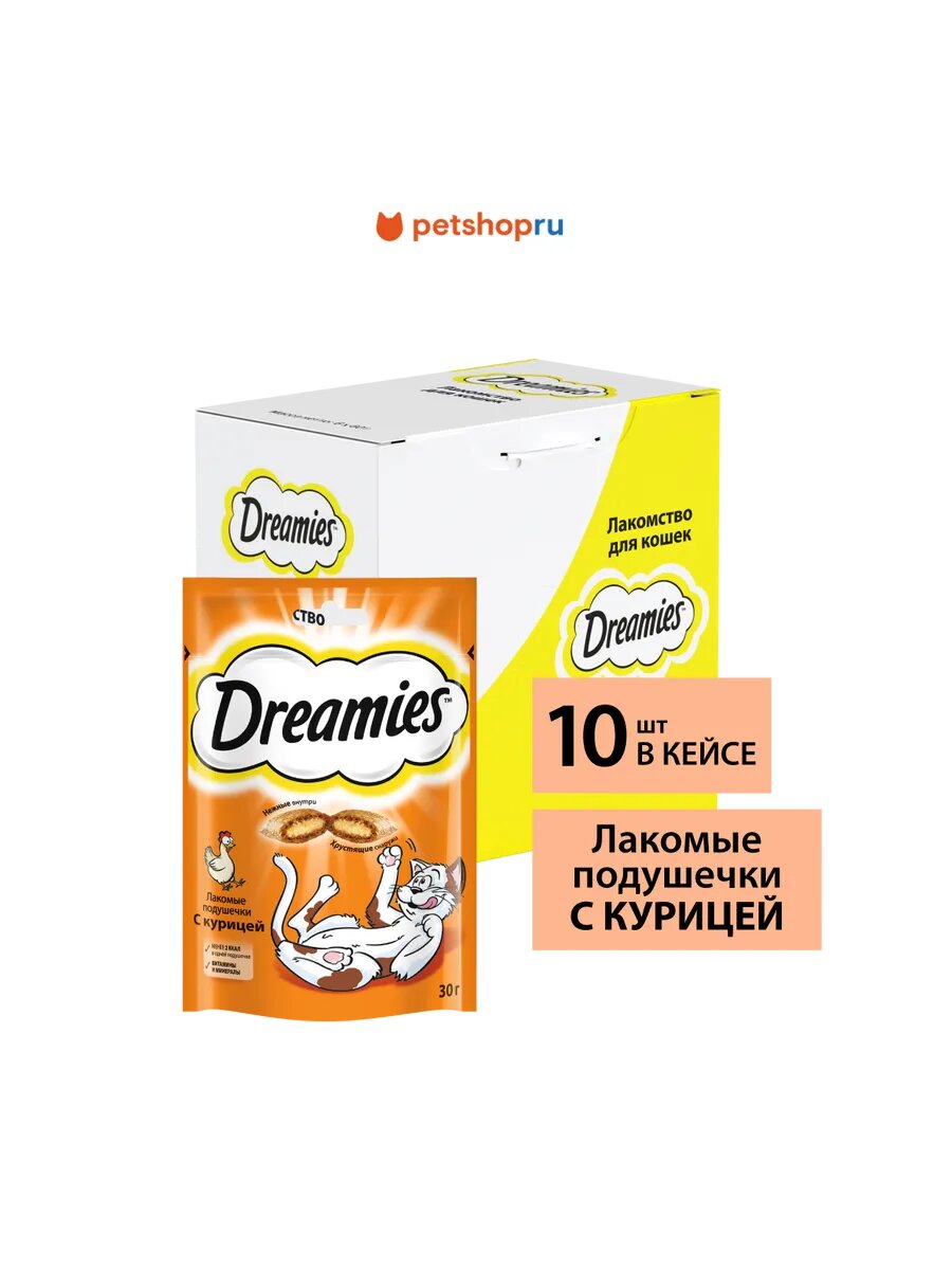 Лакомство для кошек Dreamies подушечки с курицей, 30г х 10шт