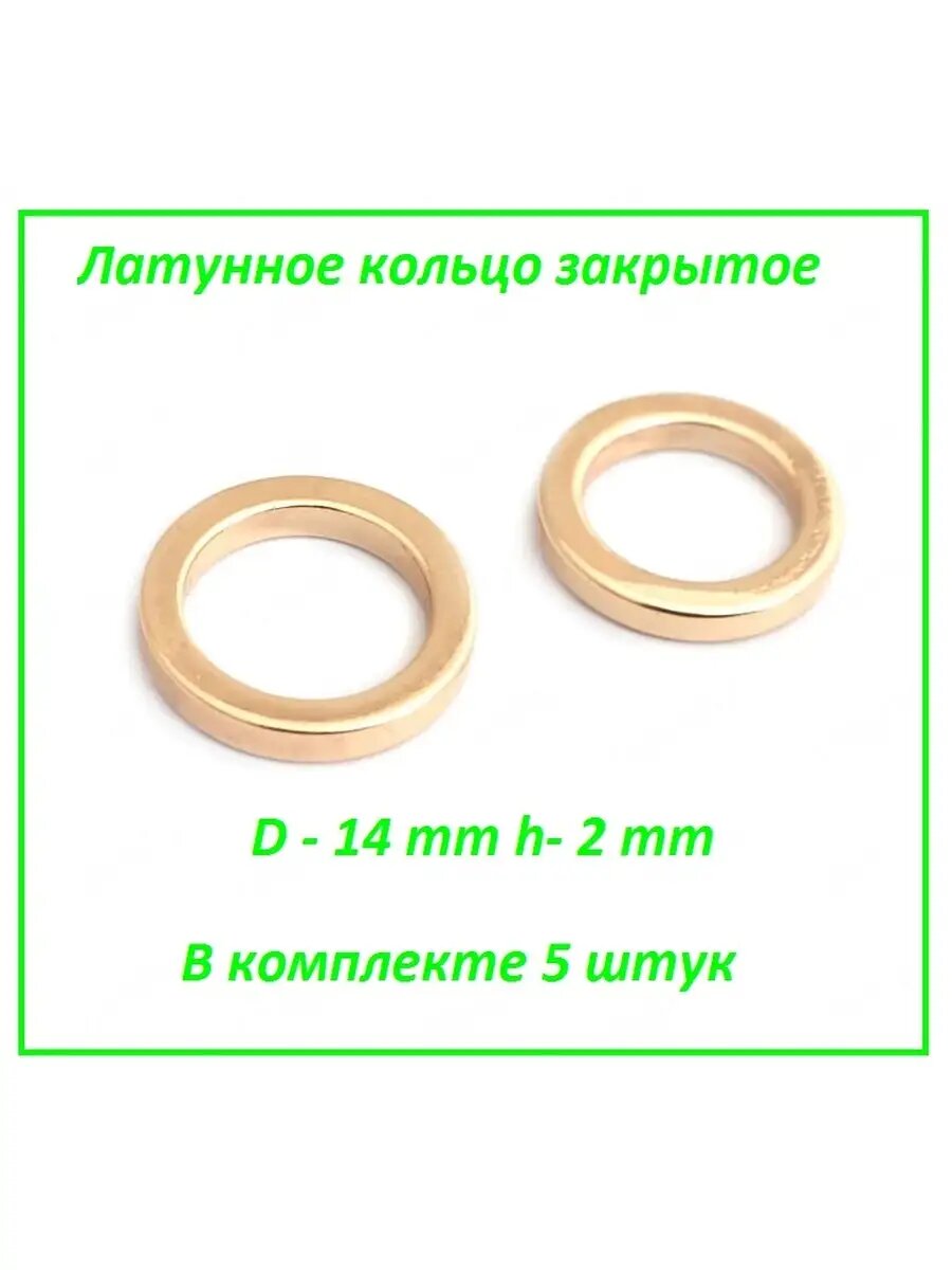 Кольца декоративные