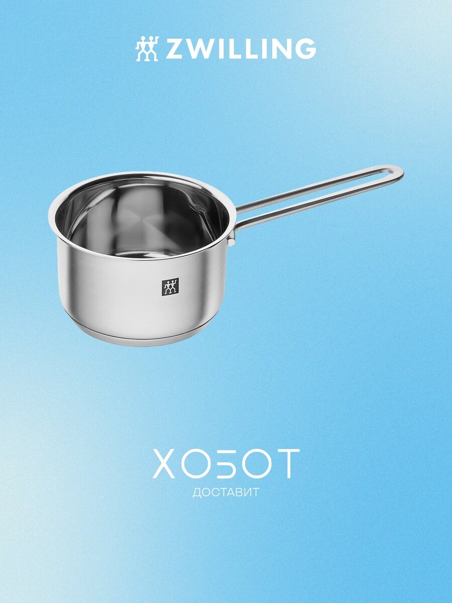 Ковш для кухни Zwilling Pico 66655-140