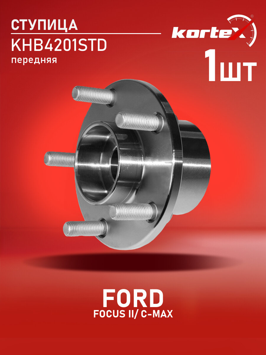 Ступица (левая/правая передняя) Ford Форд C-MAX Focus Фокус VKBA3660 1471854 1336139 3M512C300CH 1254308 1223640