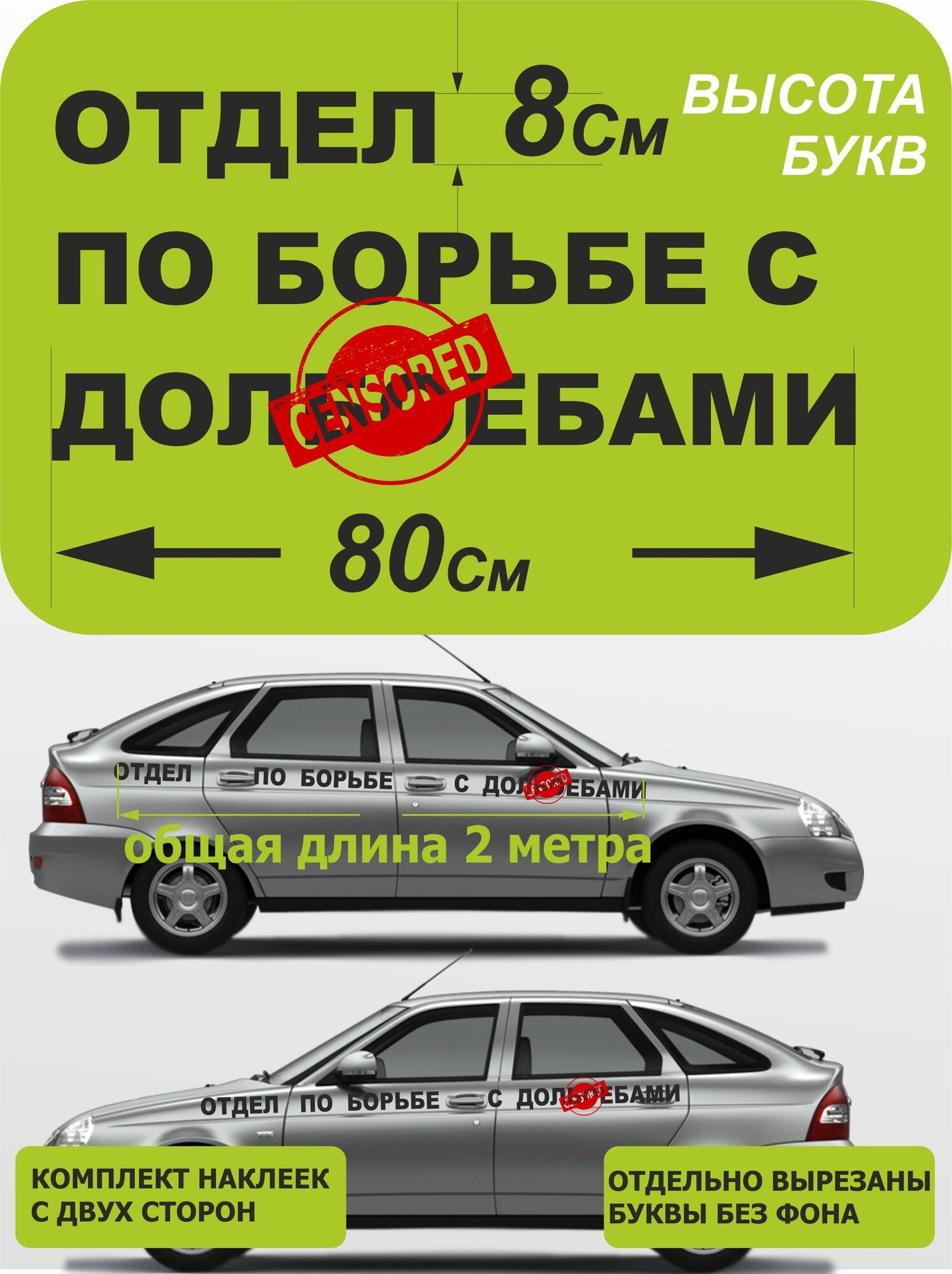 Наклейка на машину отдел по борьбе с Д** черная
