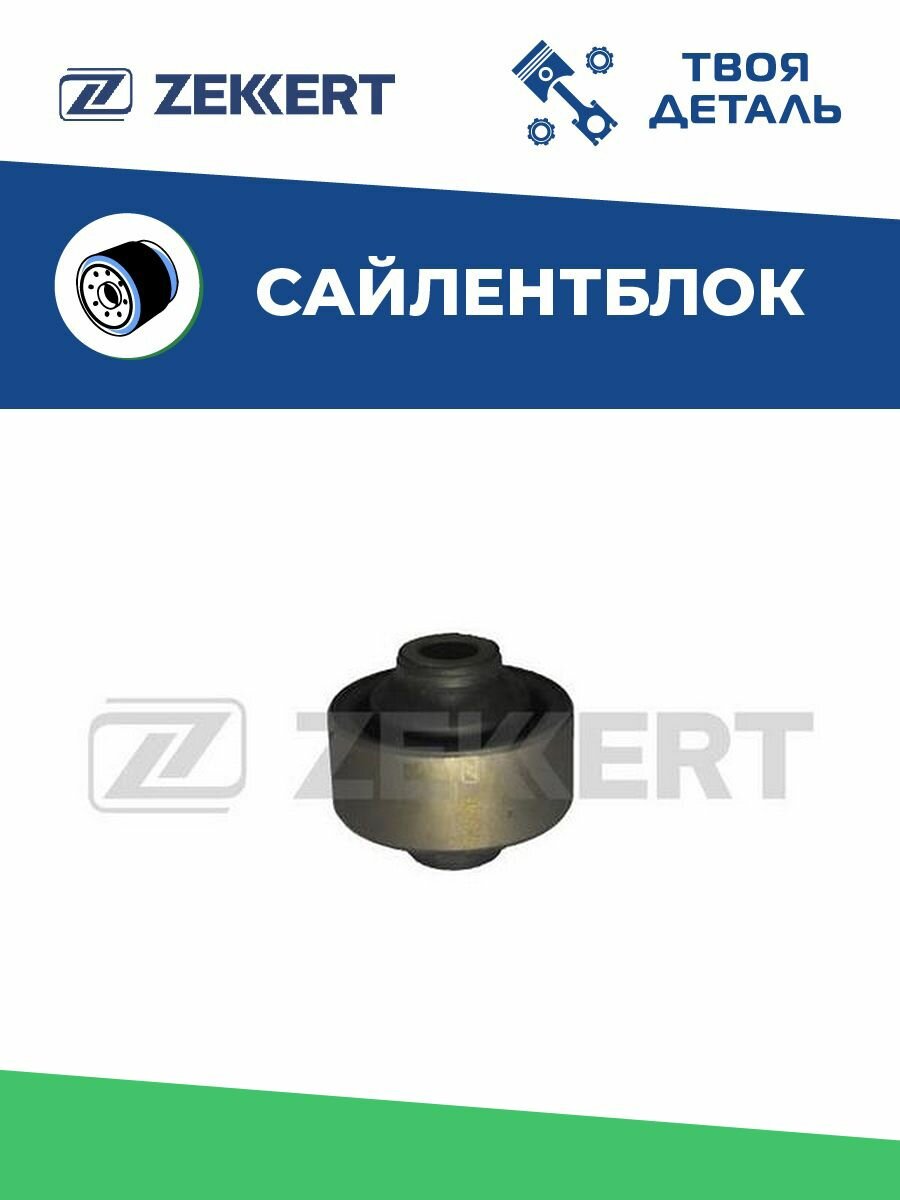 Сайлентблок рычага переднего задний MITSUBISHI Lancer 9 /Outlander 03-07