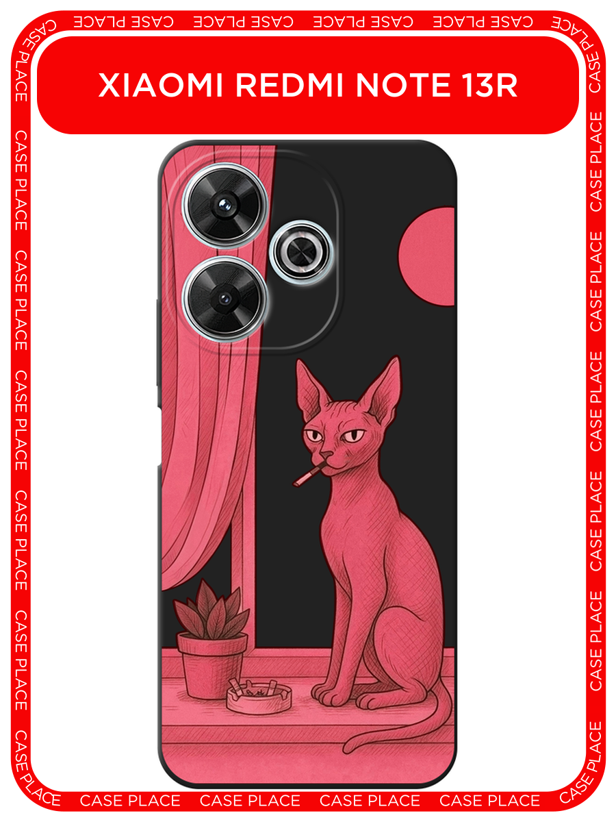 Черный матовый чехол на Xiaomi Redmi Note 13R/Redmi 13/Poco M6 4G/M6 Plus / Сяоми Редми Ноут 13R/Редми 13/Поко М6 4G/M6 Плюс с принтом Розовый сфинкс