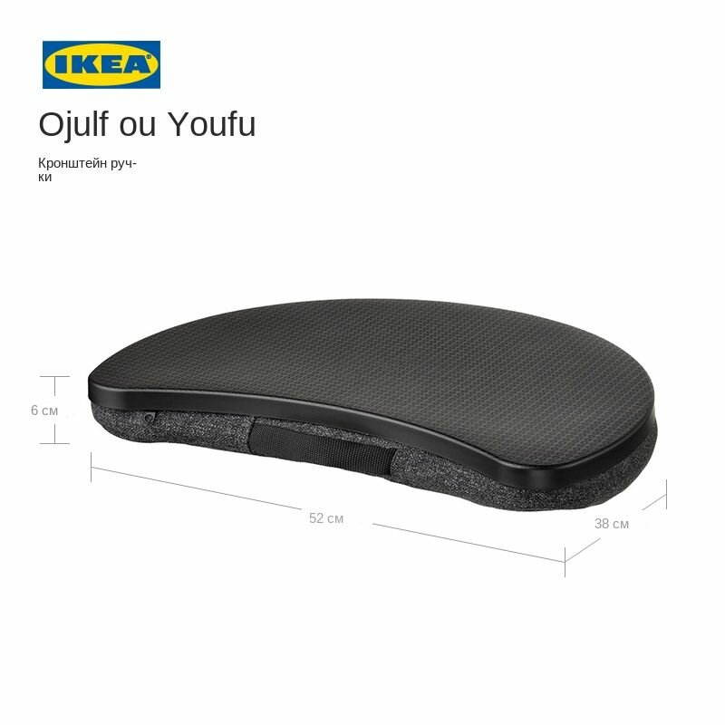 Подставка для ноутбука IKEA "Оюльф", универсальная, регулируемая, чёрная
