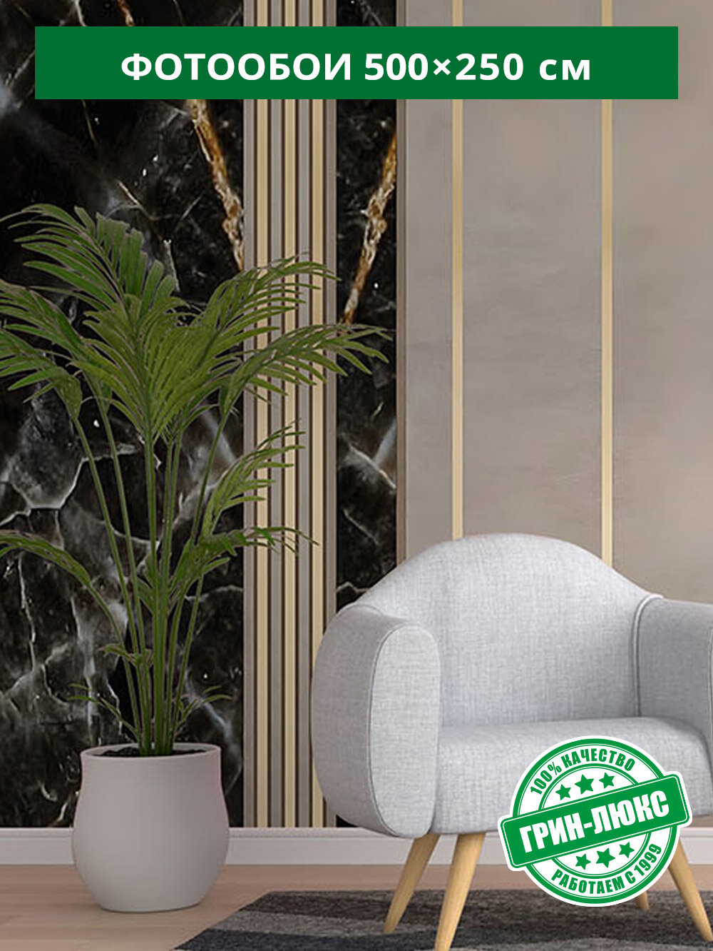 Фотообои на стену "Мраморные панели 500х250", обои флизелиновые гладкие в комнату спальню кухню коридор, камень мрамор