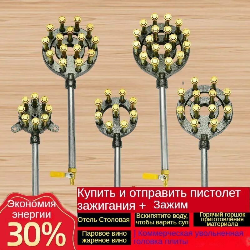 Газовая горелка под казан мощностью 43 кВт 18форсунок