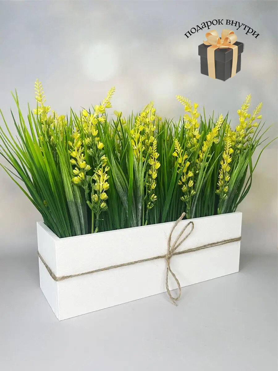 Искусственная осока в ящике для дома и офиса, ПоДар. Ок Home