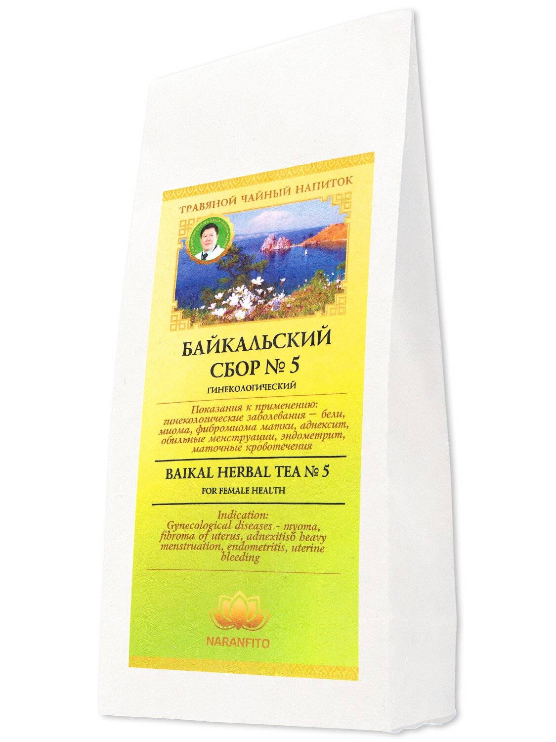Байкальский сбор №5. Гинекологический