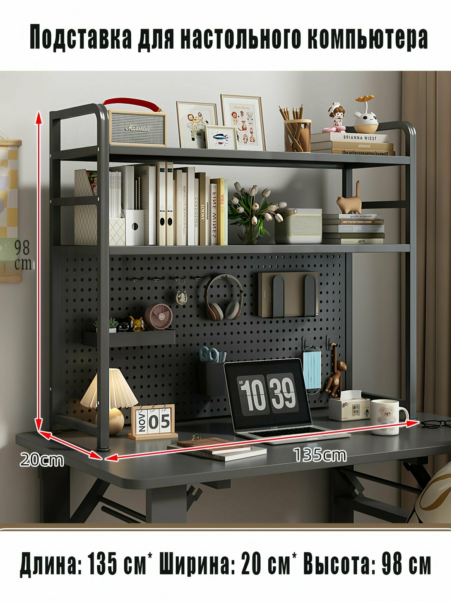 Кронштейн для хранения компьютера, металл, 135х20х98 см, черный