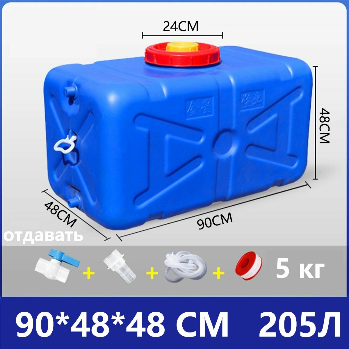 Горизонтальная Бочка для воды Пластиковая с крышкой и ручками, прямоугольная, 205Л, синий