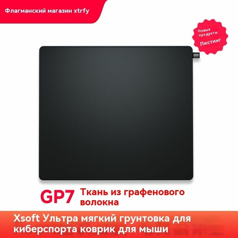 Игровой коврик для мыши из графенового волокна XTRFY GP7