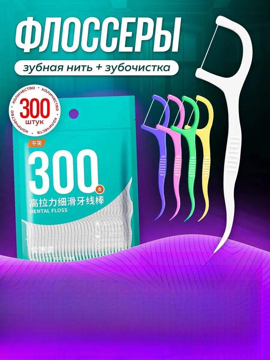 Зубочистки Белые зубочистки 300 шт.=v=