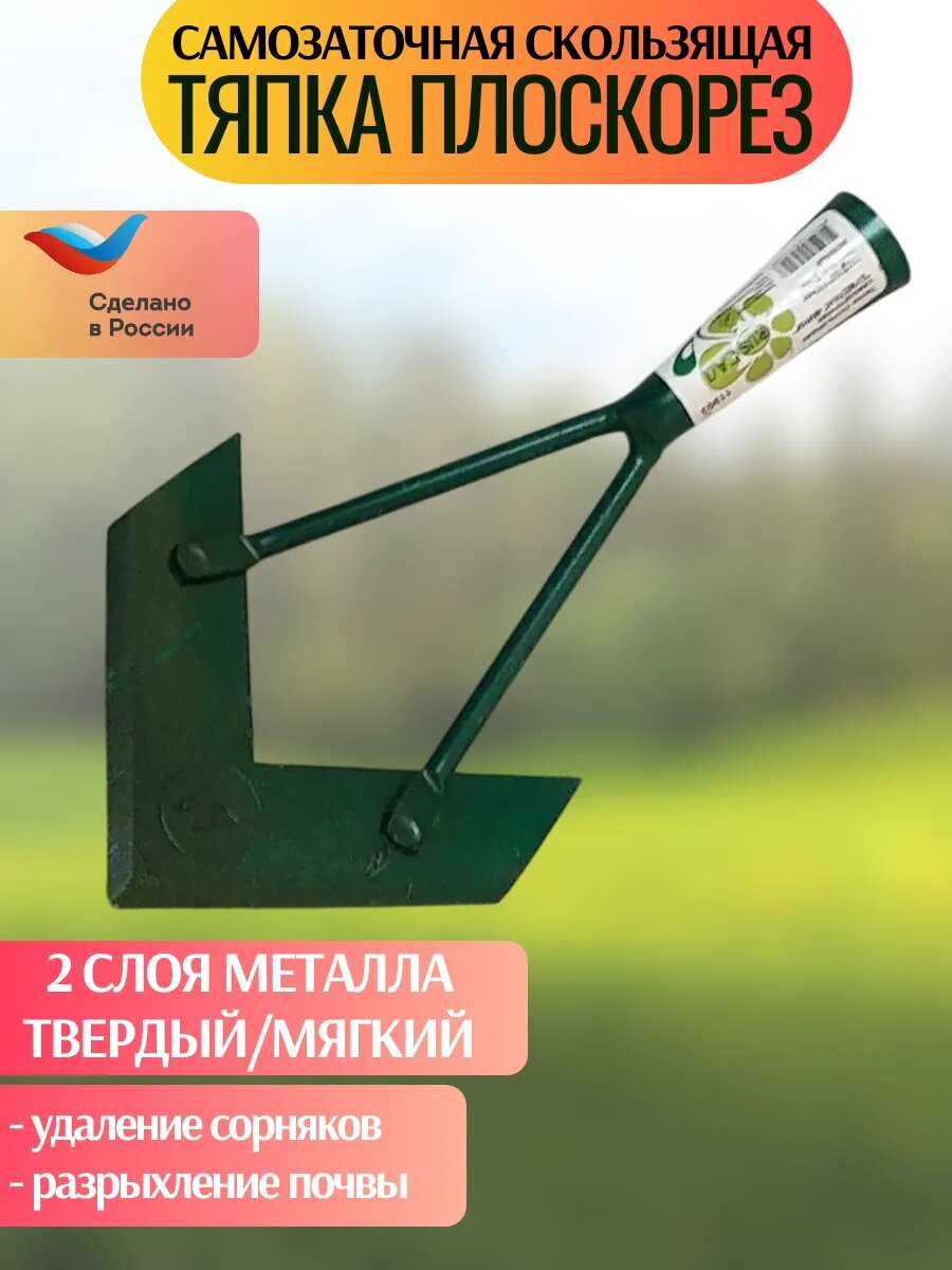 Тяпка мотыга Металлик "Бумеранг Мини", треугольная, самозатачивающаяся, 11 см