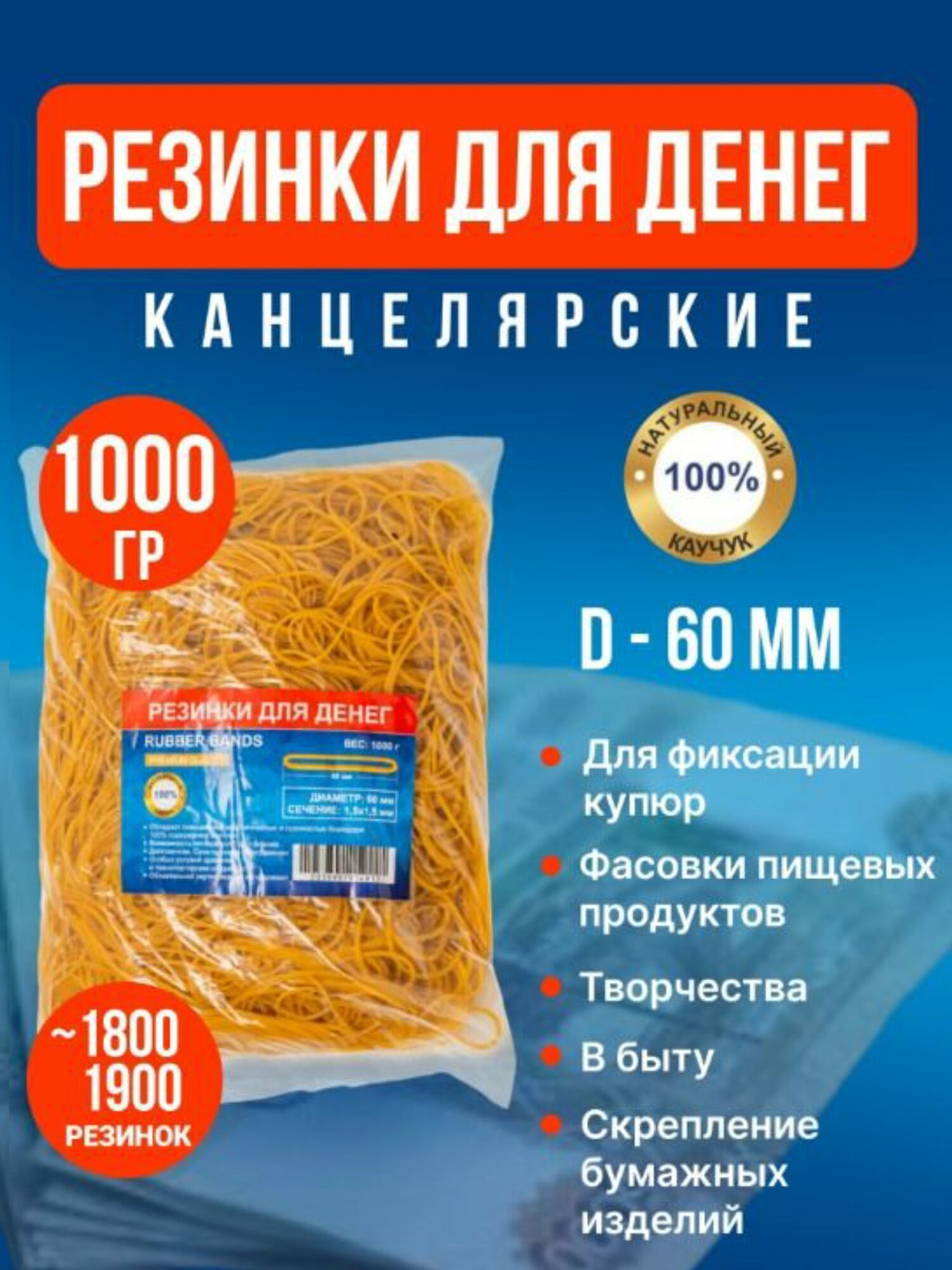 Набор резинок APaYo, канцелярские, каучук, 60 мм, бежевые, 1000 шт