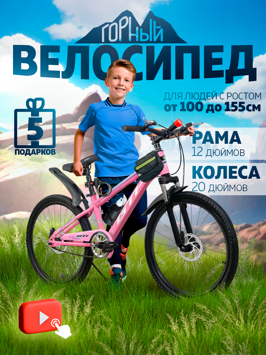 Велосипед подростковый/детский, рама - 12", колёса - 20", до 150кг, розовый