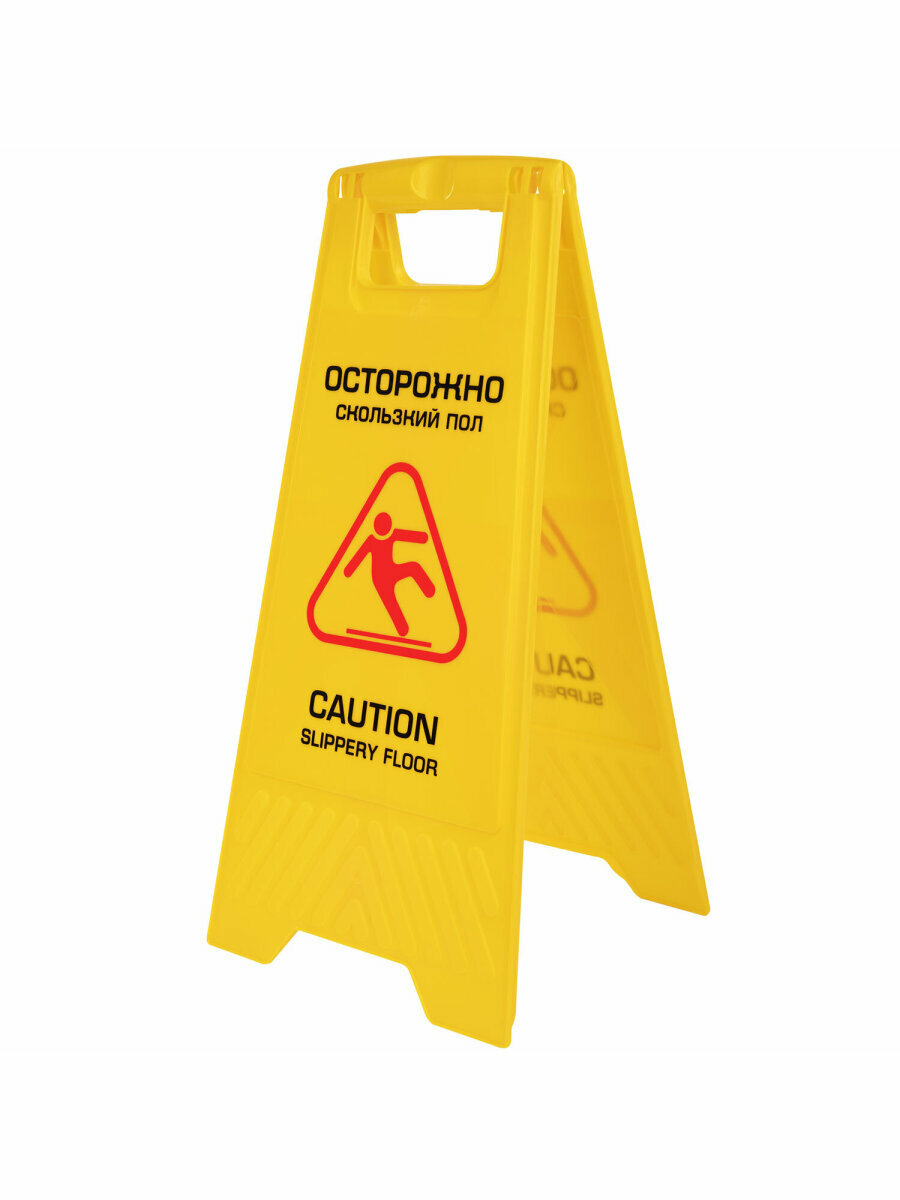 Знак предупреждающий Осторожно! Скользкий пол, пластиковая табличка, стенд для уборщика, 62x30 см, Laima Professional, 700421