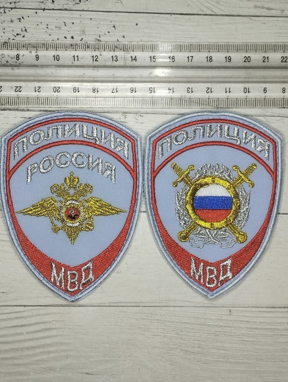 Комплект шевроны МОБ полиция голубые (приказ 777)