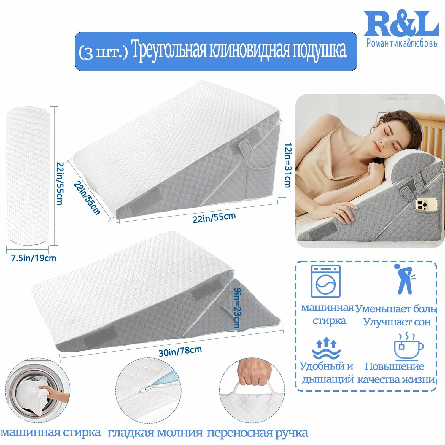 Клиновидная подушка, регулируемая треугольная клиновидная подушка со стирающимся чехлом, подходит для лечения ног, болей в спине, храпа, послеоперационного периода и кислотного рефлюкса.