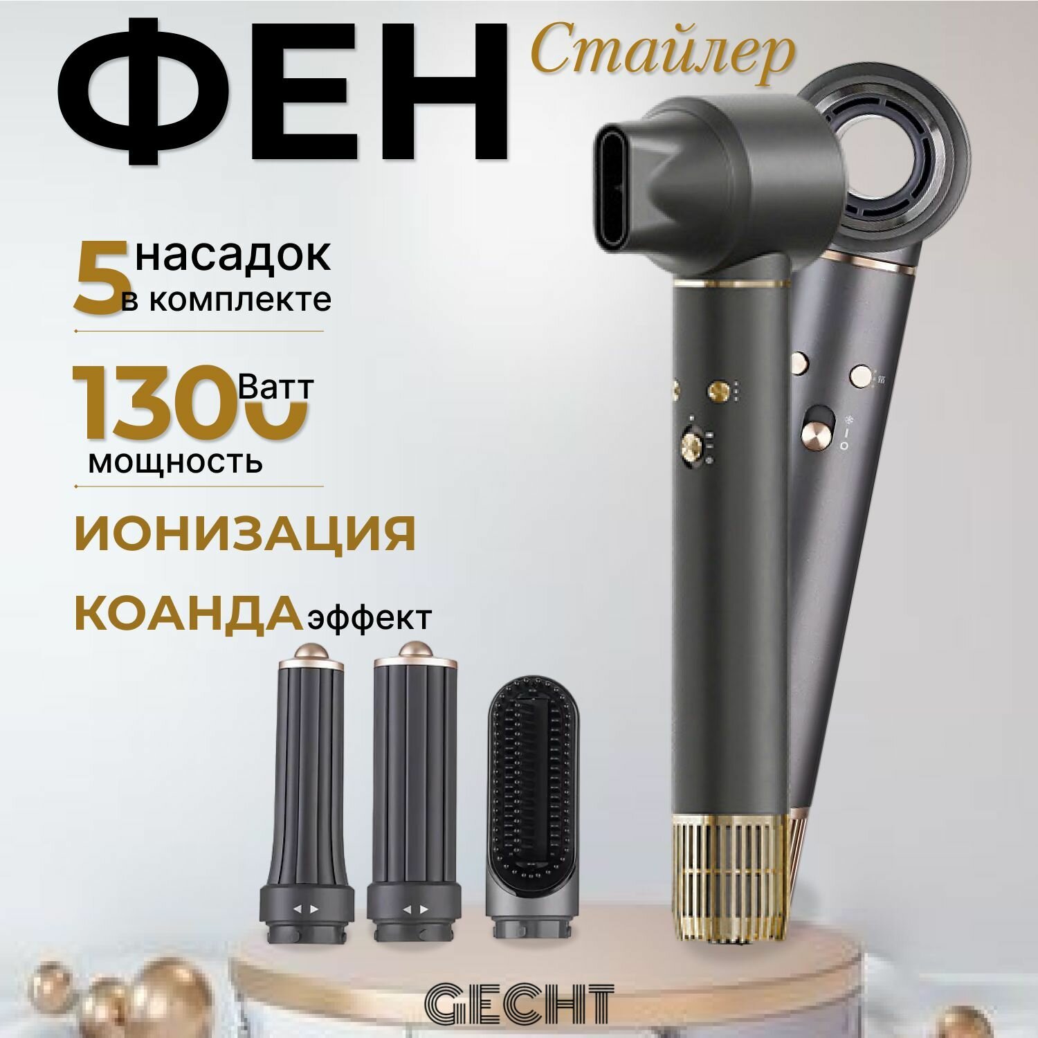 Фен для волос