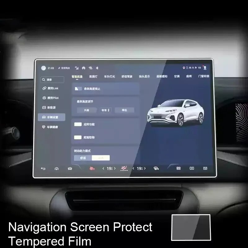 Для BYD DENZA N7 2024-настоящее время, автомобильный GPS-навигатор, экран, защитная стеклянная пленка, наклейка на приборную панель, аксессуар для интерьера 14.6INCH GPS Film