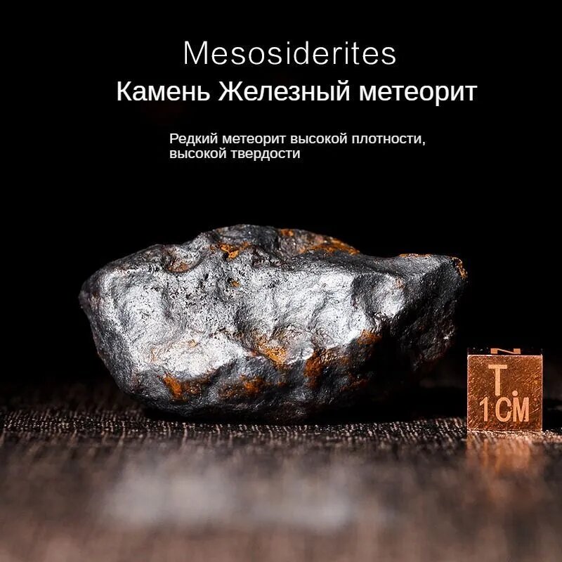 Природный метеорит 100g редкий метеорит высокой плотности, высокой твердости