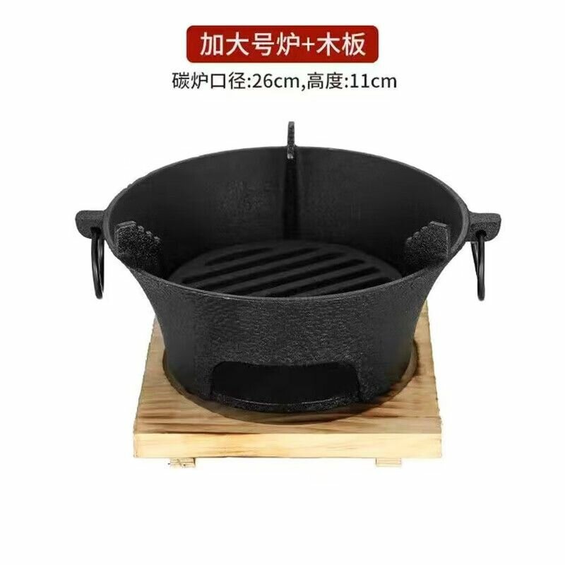 Чугунный угольный гриль Qingkou 26см (для BBQ и чая + деревянная доска)