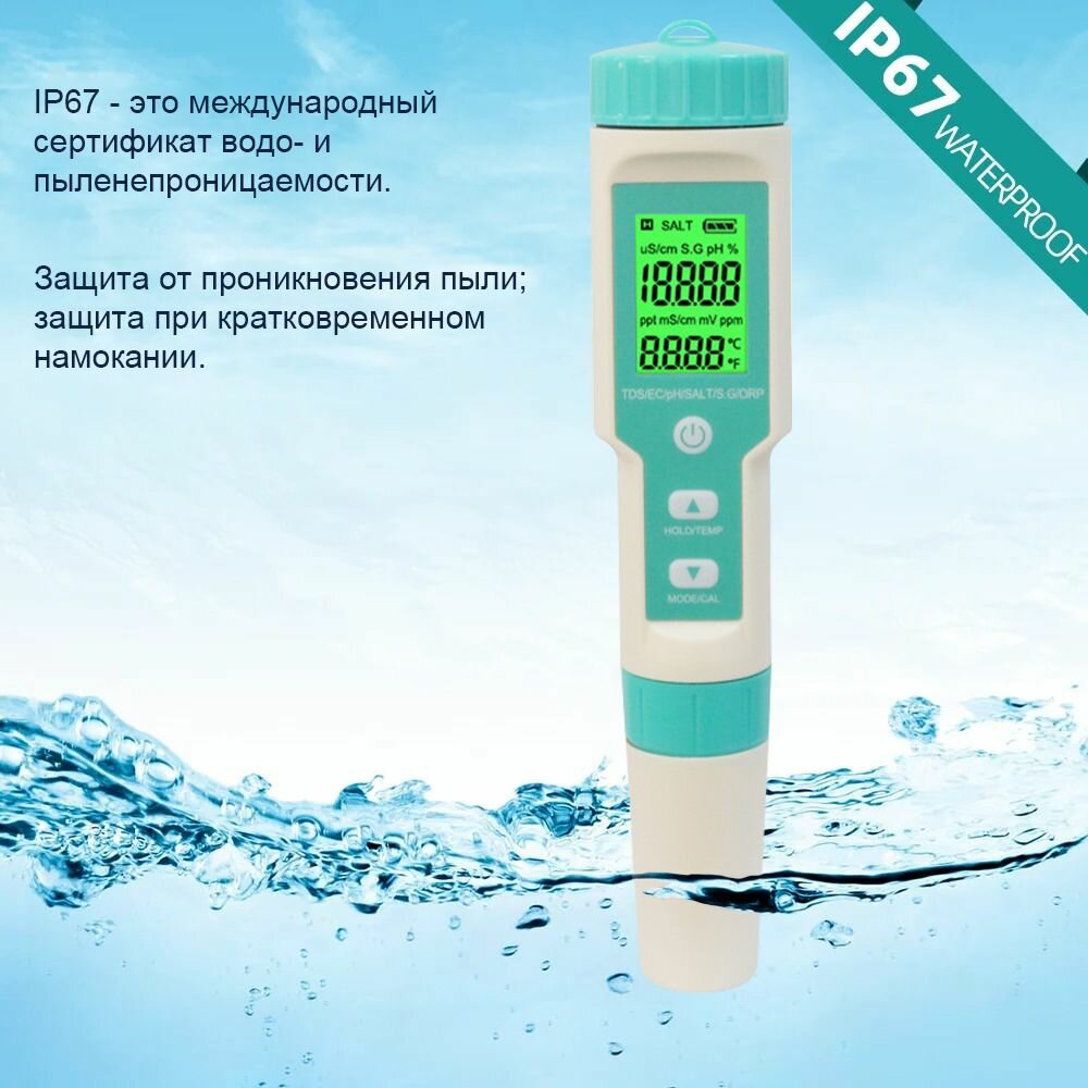 Тестер качества воды — фото 1