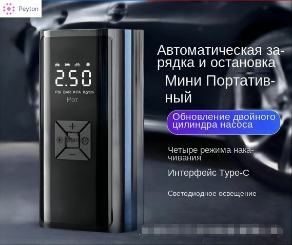 Насос автомобильный — фото 1
