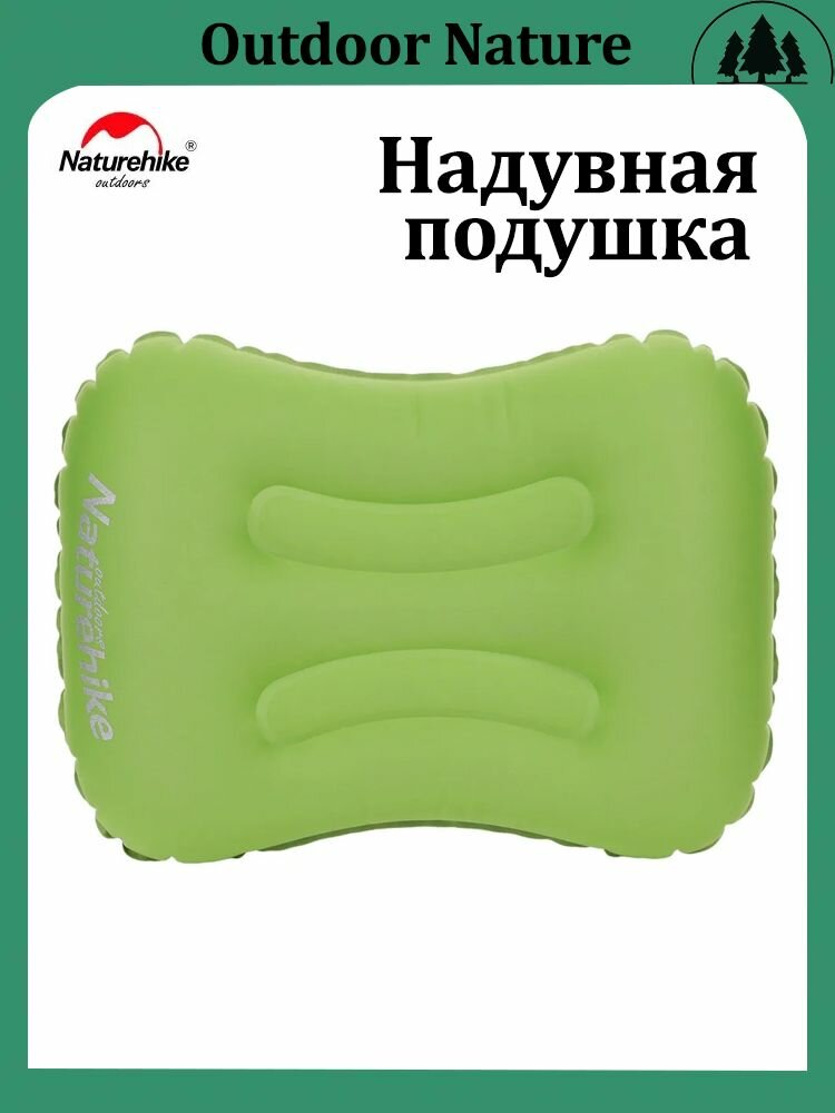 Подушка Naturehike Lightweight Tpu Aeros Inflatable Pillow With New Nozzle Green (UNI)