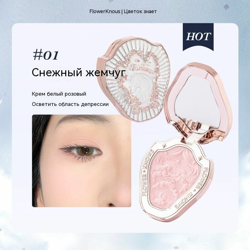 Flower Knows Blush Надутый фиолетовый матовый хайлайтер Единорог