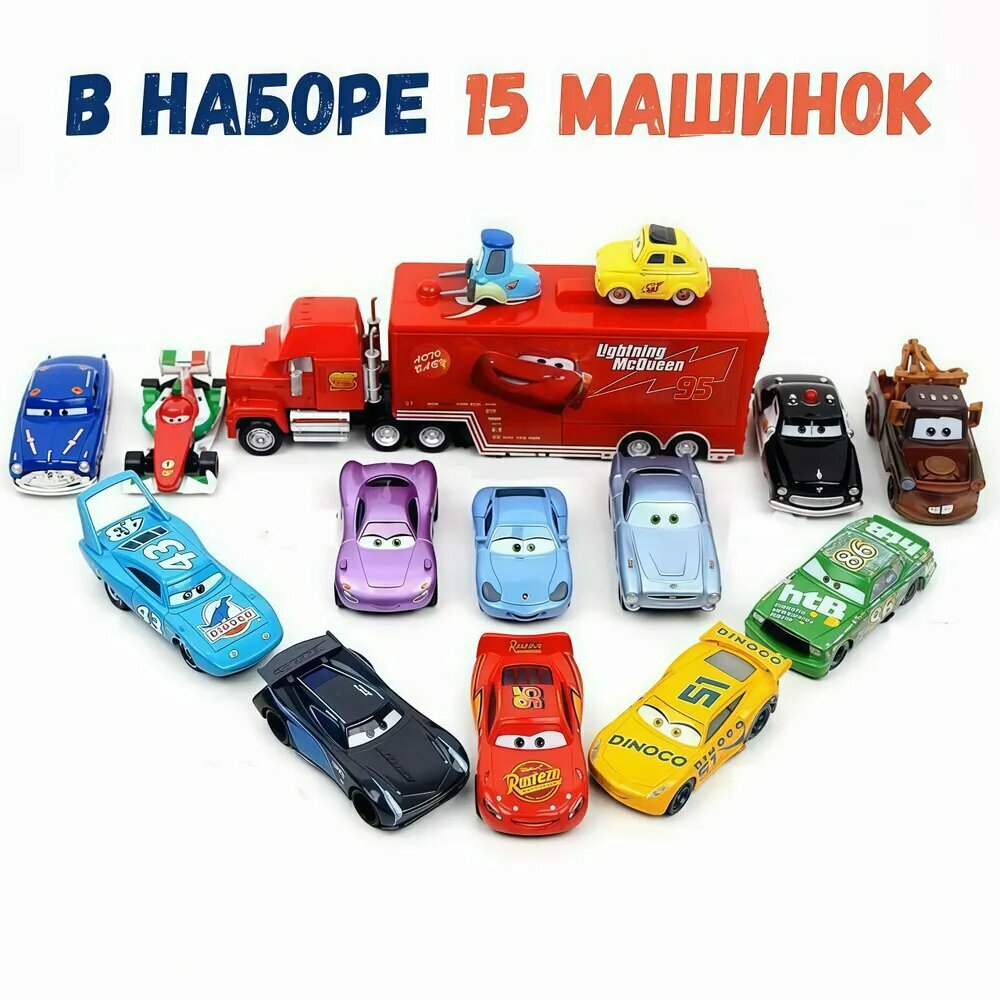 Набор машинок "Маккуин", металл, пластик, 15 шт，Комбинация автомобилей — фото 1