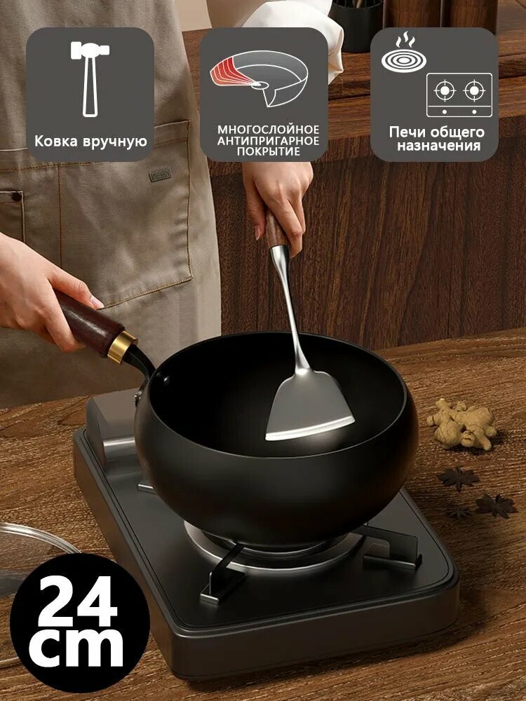 Вок H524 ABS/дерево, антипригарное покрытие, съемная ручка, крышка, черный