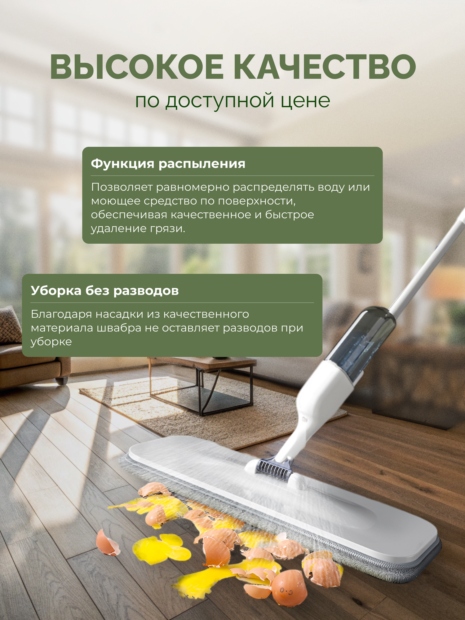 Швабра плоская для полов двойного назначения/ С распылителем/ С двумя тряпками