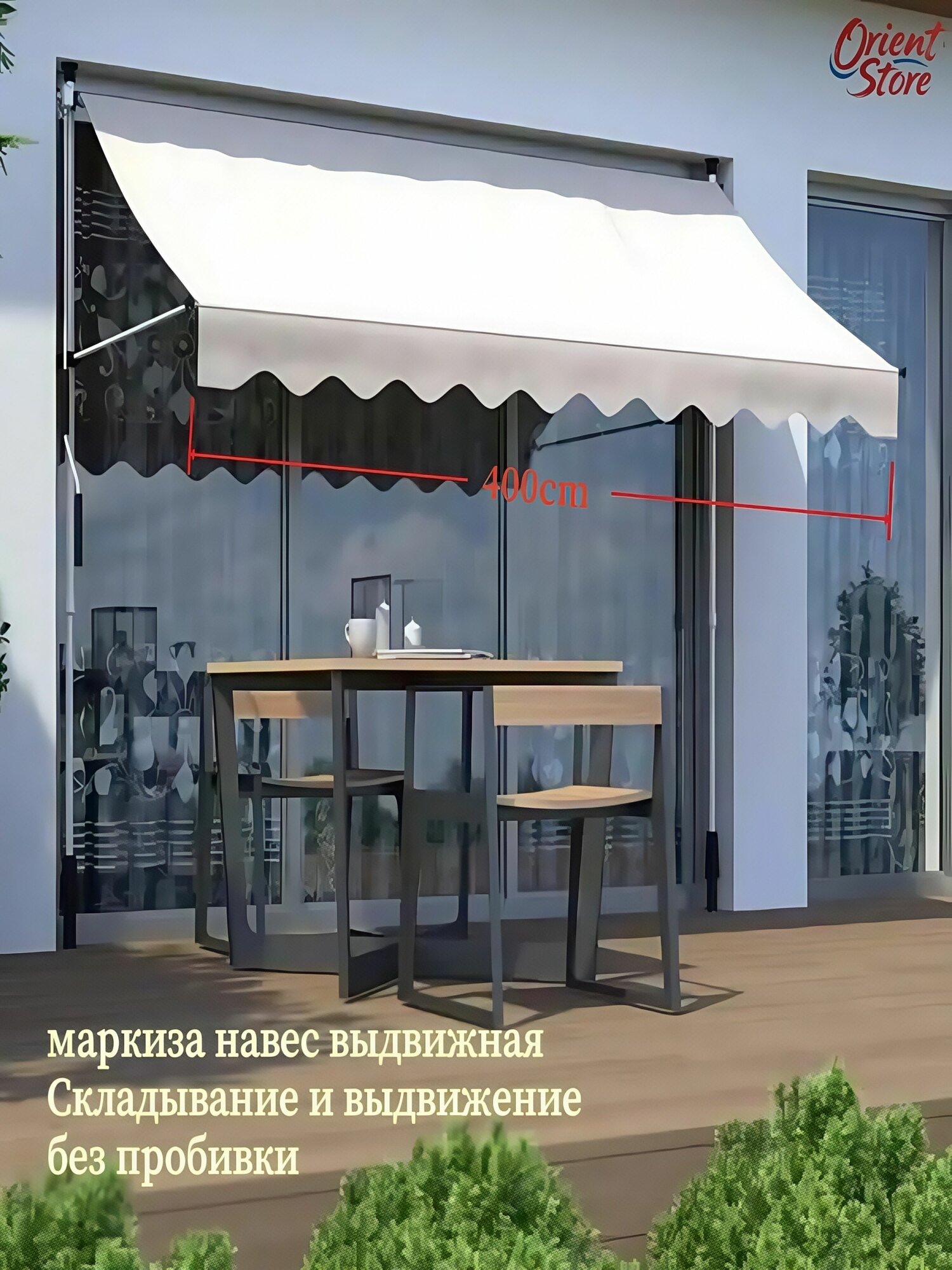 Маркиза навес выдвижная 400X120CM