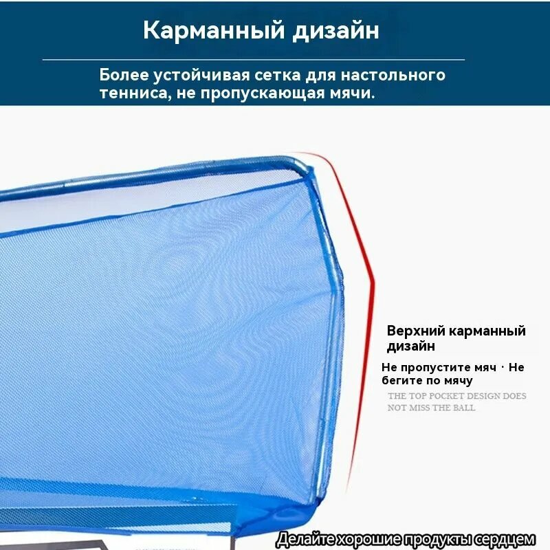 Сетка для настольного тенниса, верхняя конструкция, синий цвет — фото 1
