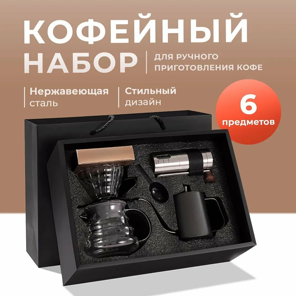 Набор для напитков, 1 предм. TQ