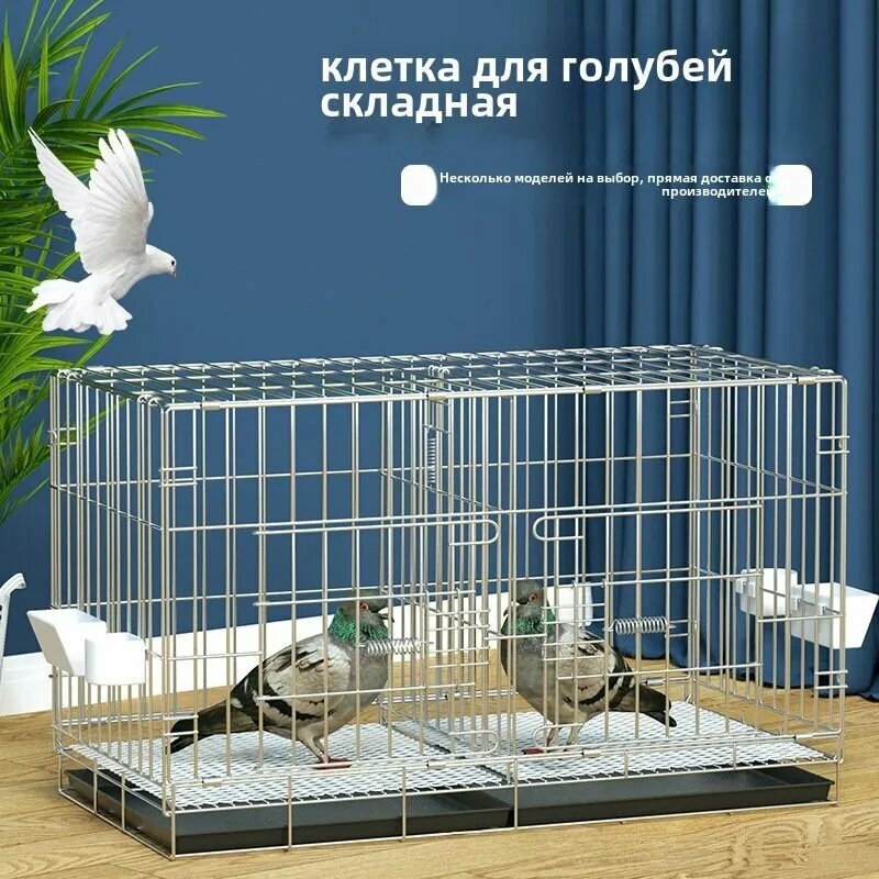 Клетка для голубей, ABS-пластик, с перегородкой, 80х40х47 см