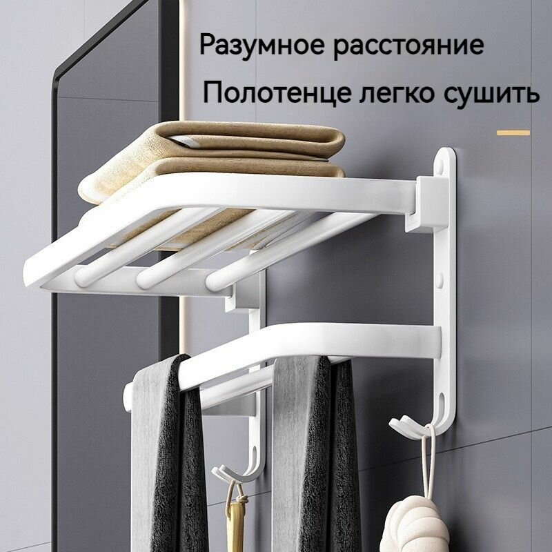 Складная вешалка для банных полотенец длиной 60 см