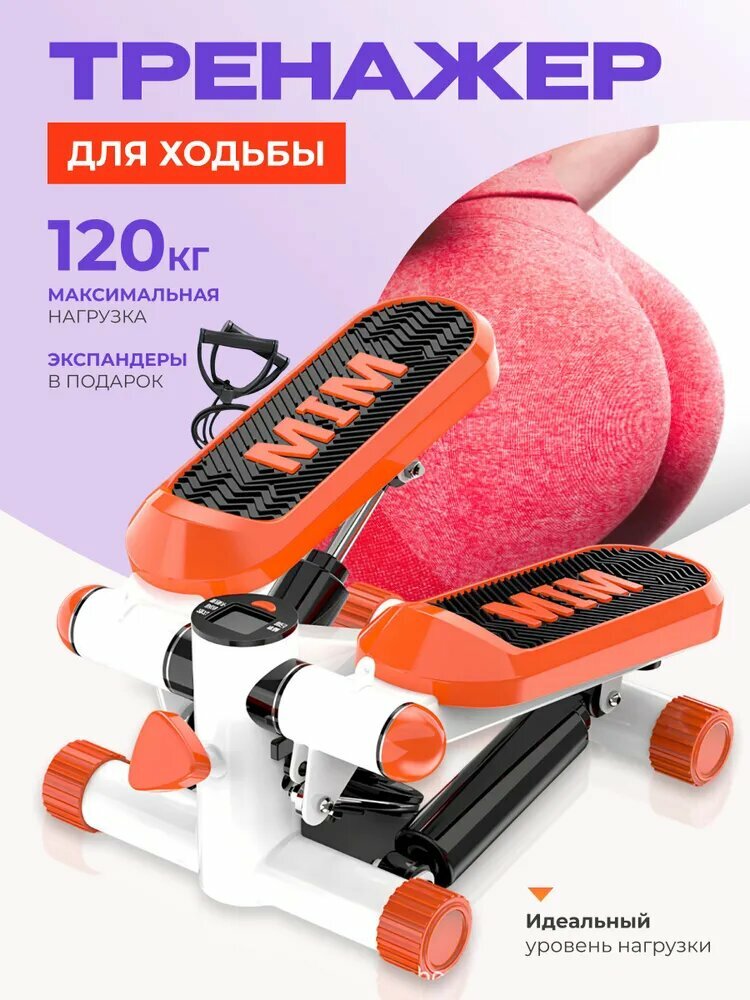 Домашний степпер-тренажер, степпер, маленькая машина для похудения ног, 2 шнурка, оранжевый