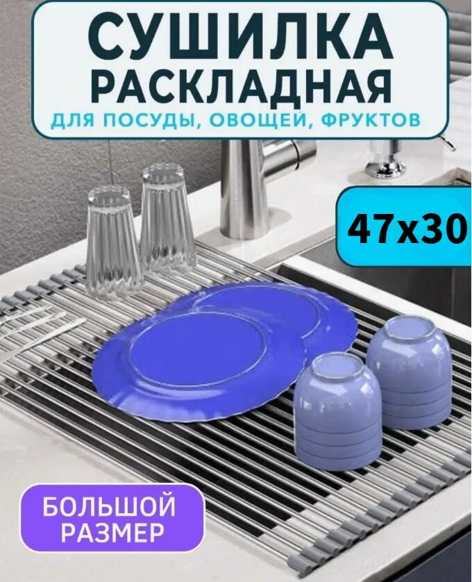 Кухонная многофункциональная выдвижная подставка для посуды, используемая для размещения посуды и кухонных принадлежностей, 47*30 см