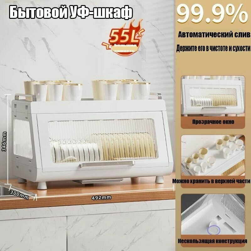 УФ-стерилизатор для посуды, с подогревом, 1 л, белый, из жаропрочной керамики