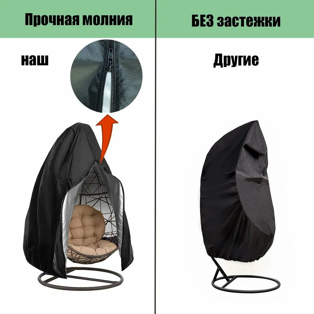 Чехол для садовых качеле, водонепроницаемый, черный, 230x200 см