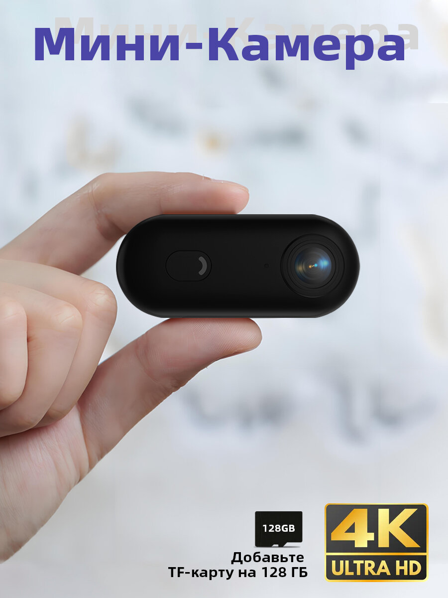 Мини-экшн камера 4K UHD, портативная, для крепления в любом месте