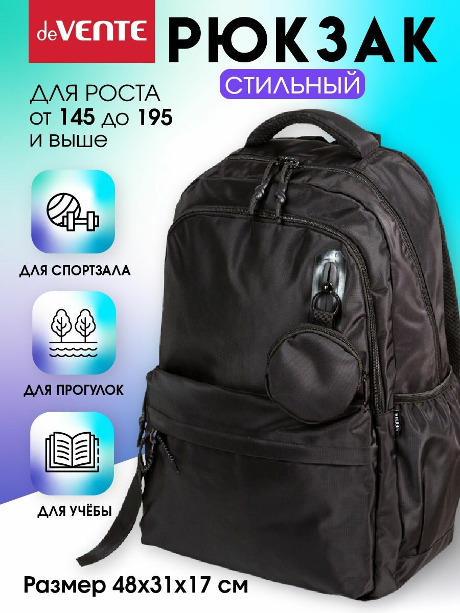 Рюкзак школьный подростковый для мальчика