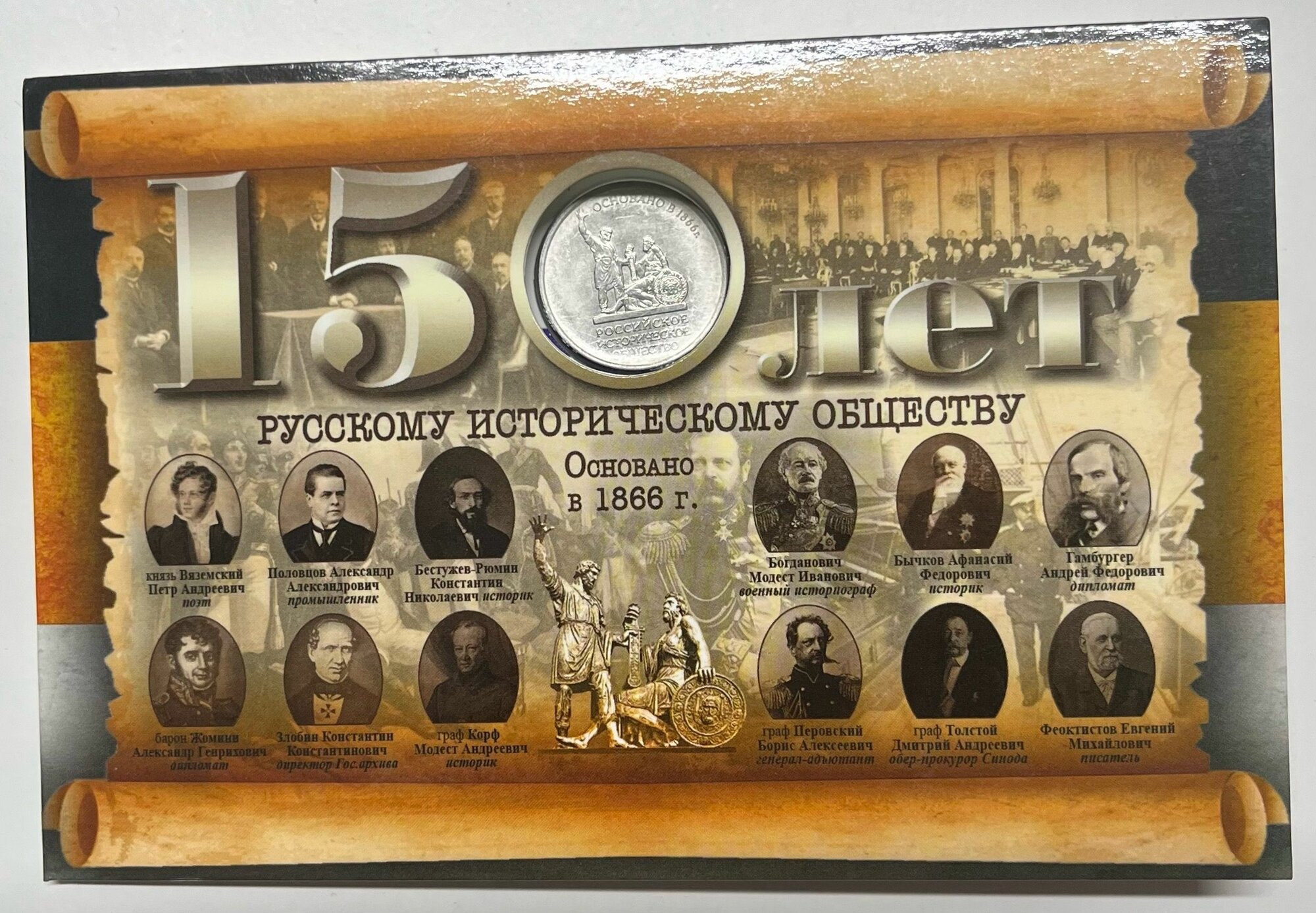 Россия 5 рублей 2016 года Юбилейная