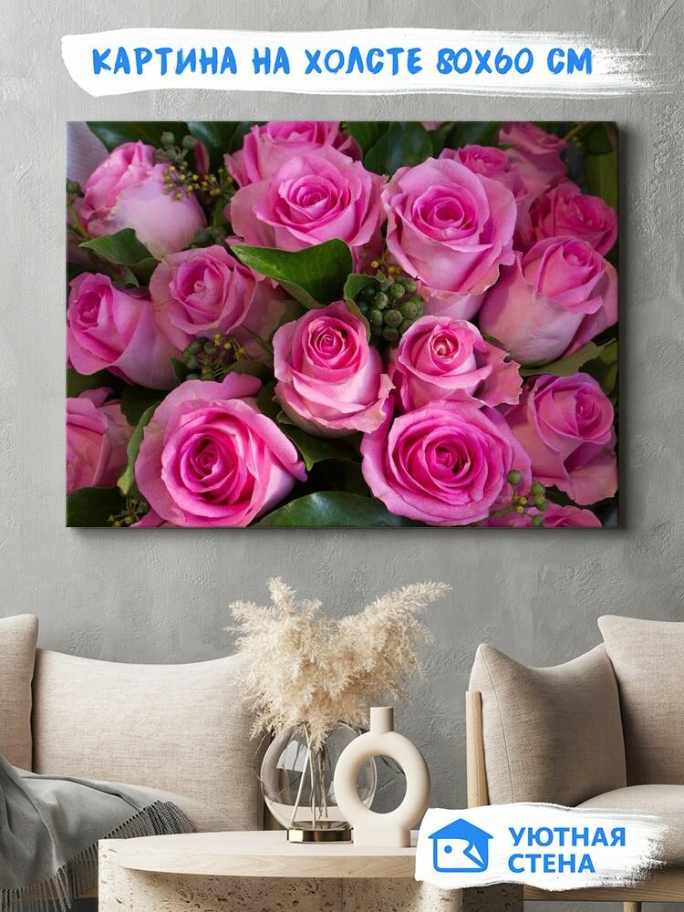 Картина на натуральном холсте Уютная стена "Романтический букет из розовых роз" 80х60 см