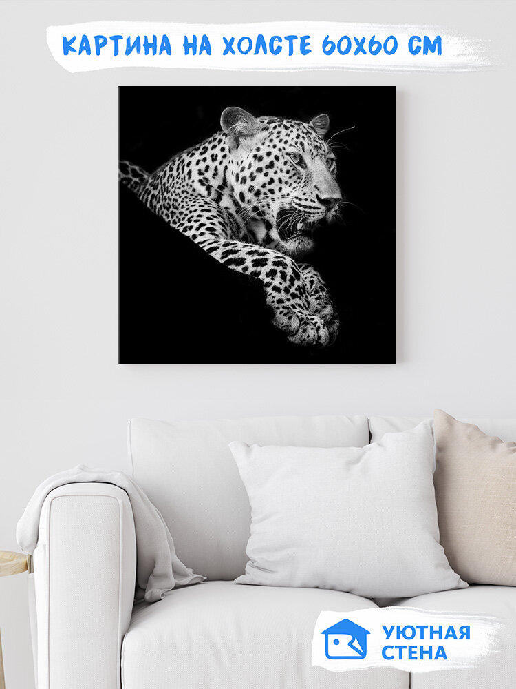 Картина на натуральном холсте Уютная стена "Белый леопард на чёрном фоне" 60х60 см