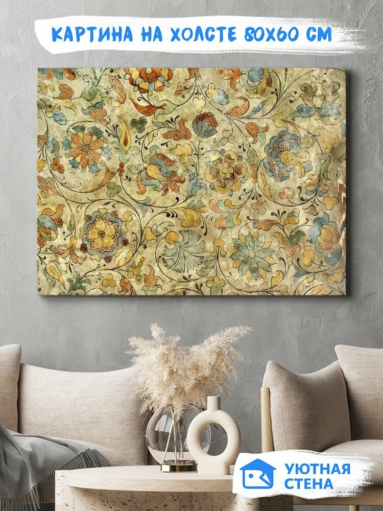 Картина на натуральном холсте Уютная стена "Средневековые орнаменты растений" 80х60 см