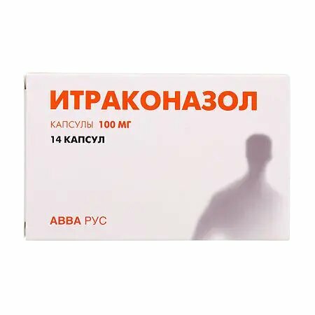 Итраконазол капсулы 100 мг 14 шт