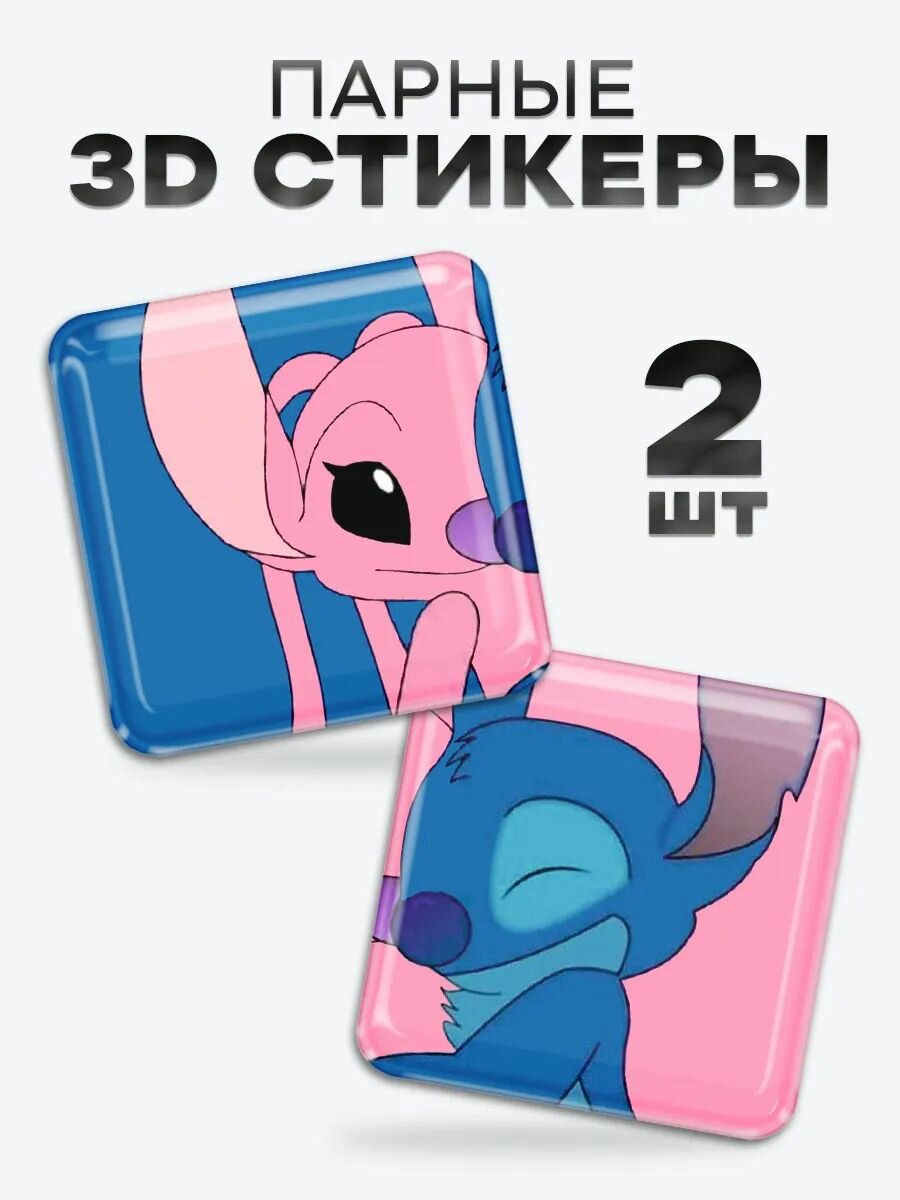 3D стикеры, парные наклейки на телефон